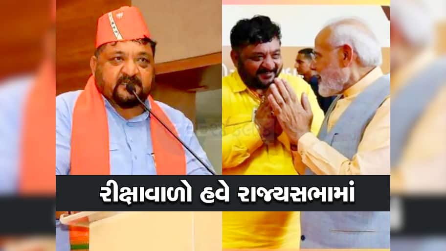 who is mayank nayak whose name declare for rajyasabha election candidate