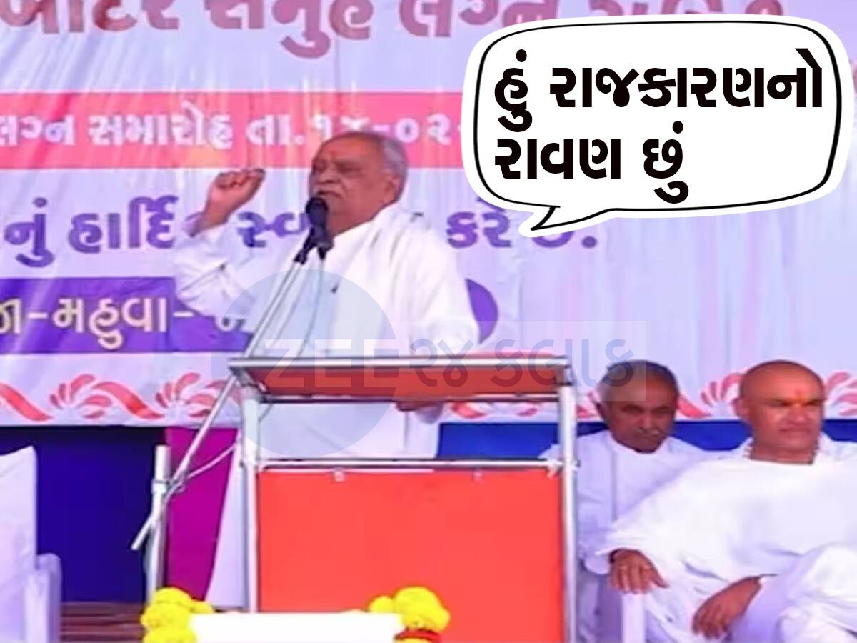 giga bhammar one more controversial statement video viral
