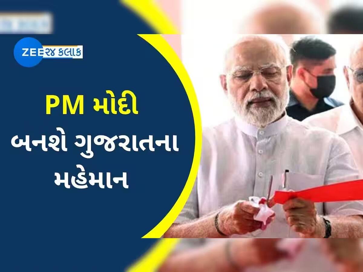 pm modi gujarat visit will give 44 thousand crores rupees gift to ...