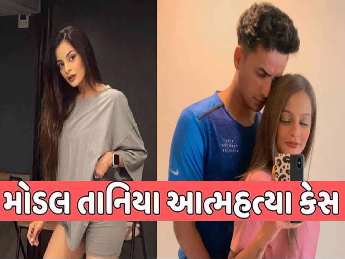 મોડલ તાન્યાના વોટ્સએપ મેસેજમાંથી મળ્યો મોટો સુરાગ, ગુજરાત પોલીસ મોતના ...