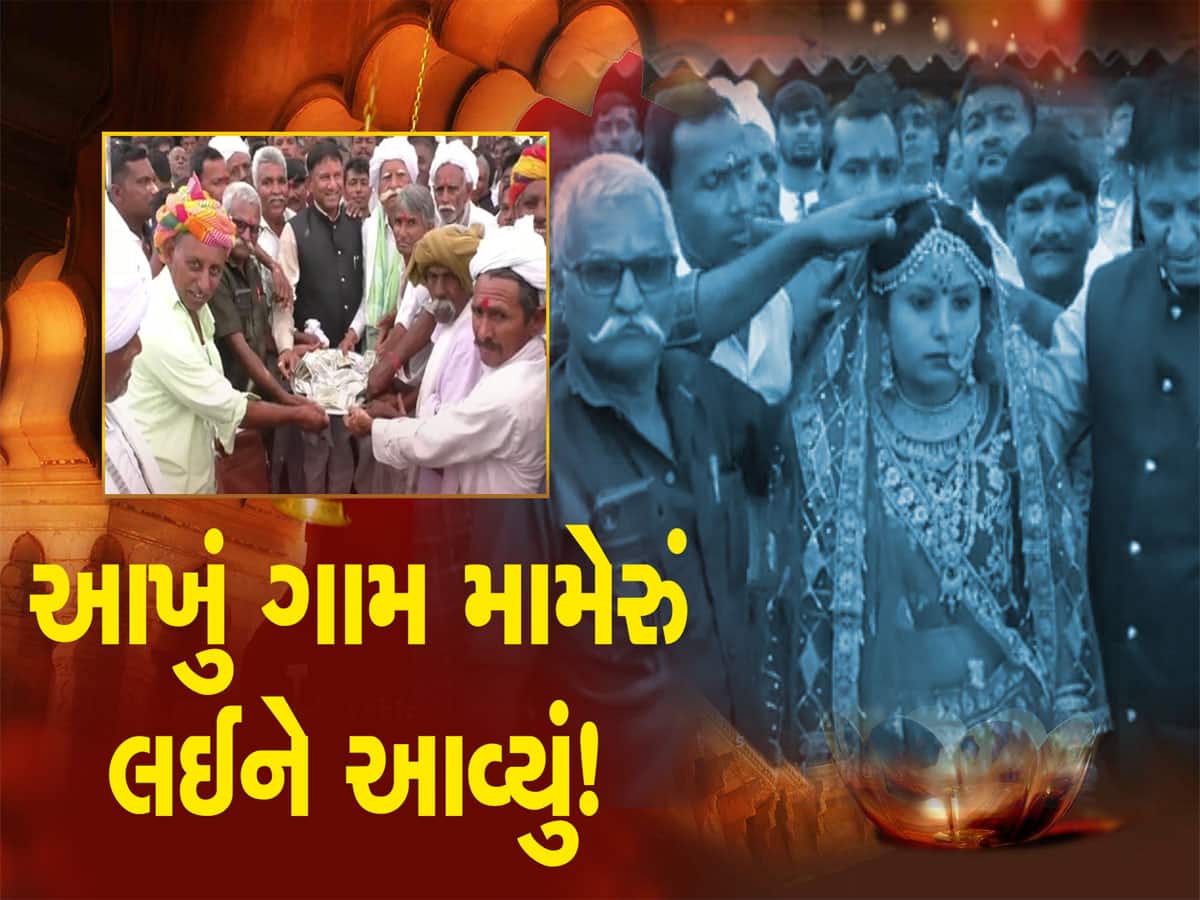 kuvarbai nu mameru patan whole villagers offer mameru to bride