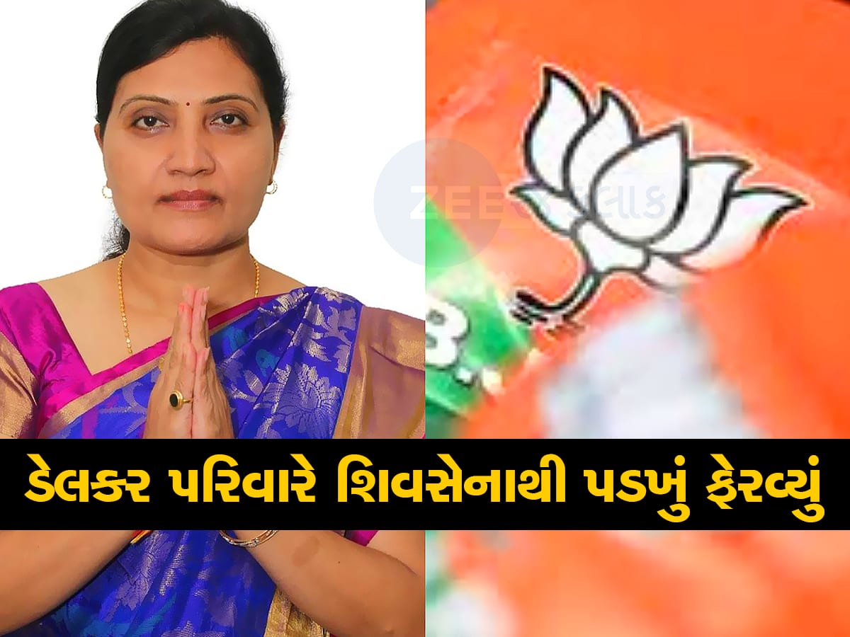 bjp gave ticket to shivsena MP kalaben delkar from dadra nagar haweli