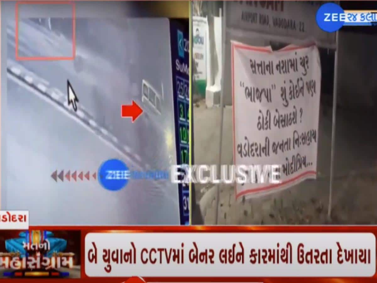 CCTV: સાંસદ રંજનબેનના વિરોધીઓની હવે ખેર નથી! AI ખોલશે રંજનબેનના ...