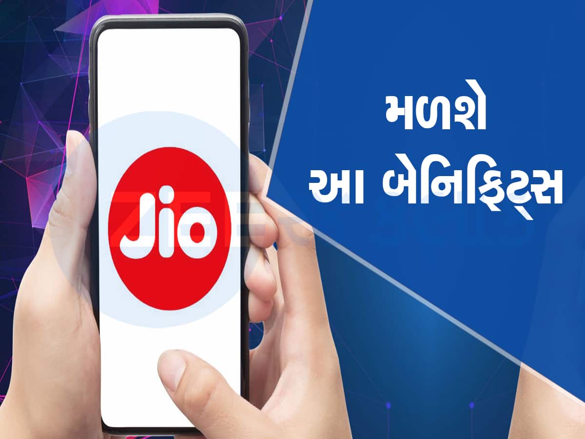 Jio 49 Plan: 49 રૂપિયામાં લોન્ચ થયો Jio નો નવો પ્લાન, Airtel કરતાં વધુ મળશે ડેટા