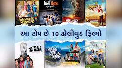 chhello divas News in Gujarati, Latest chhello divas news, photos ...