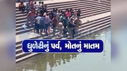 Gomti Lake News in Gujarati, Latest Gomti Lake news, photos, videos ...