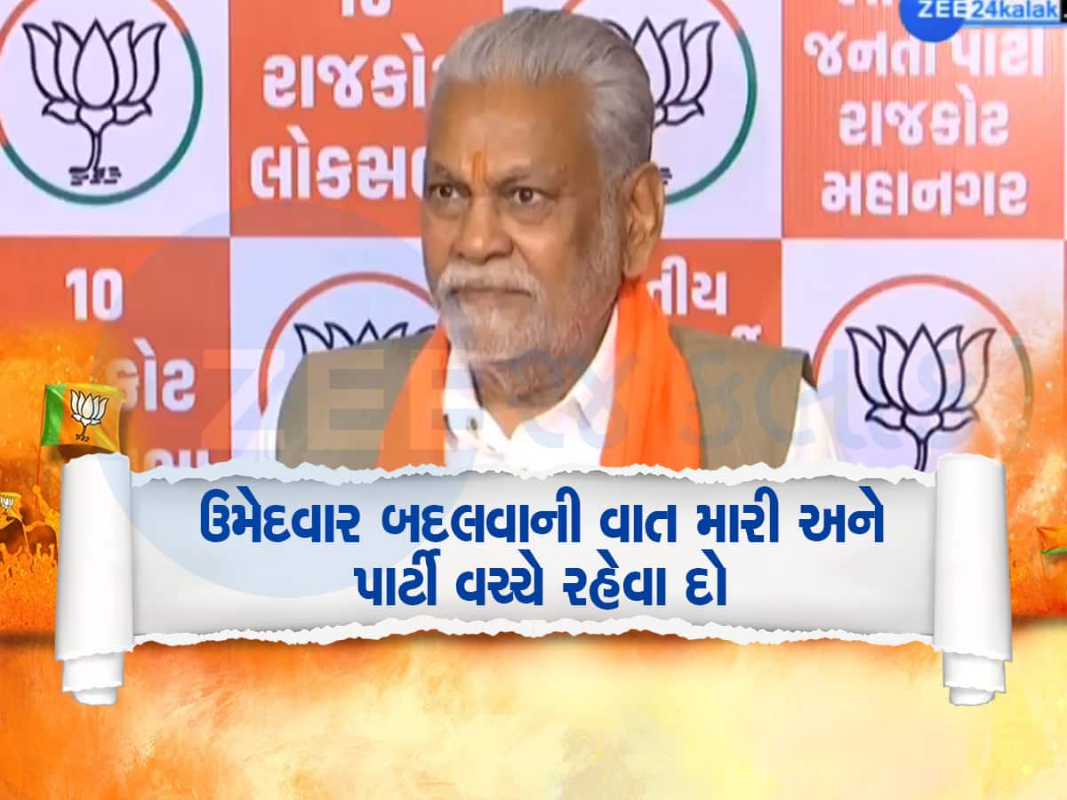 parsottam rupala press conference on rajput controvesy over political war