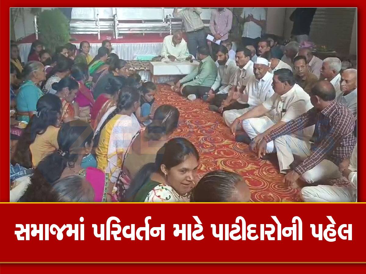 patan betalis leuva patidar samaj big decision to ban on pre wedding ...