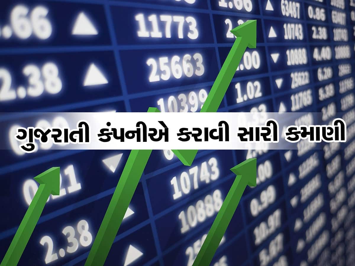 આ ગુજરાતી કંપનીએ ઈન્વેસ્ટરોને બનાવ્યા લાખોપતિ, એક વર્ષમાં 1 લાખના બનાવી ...