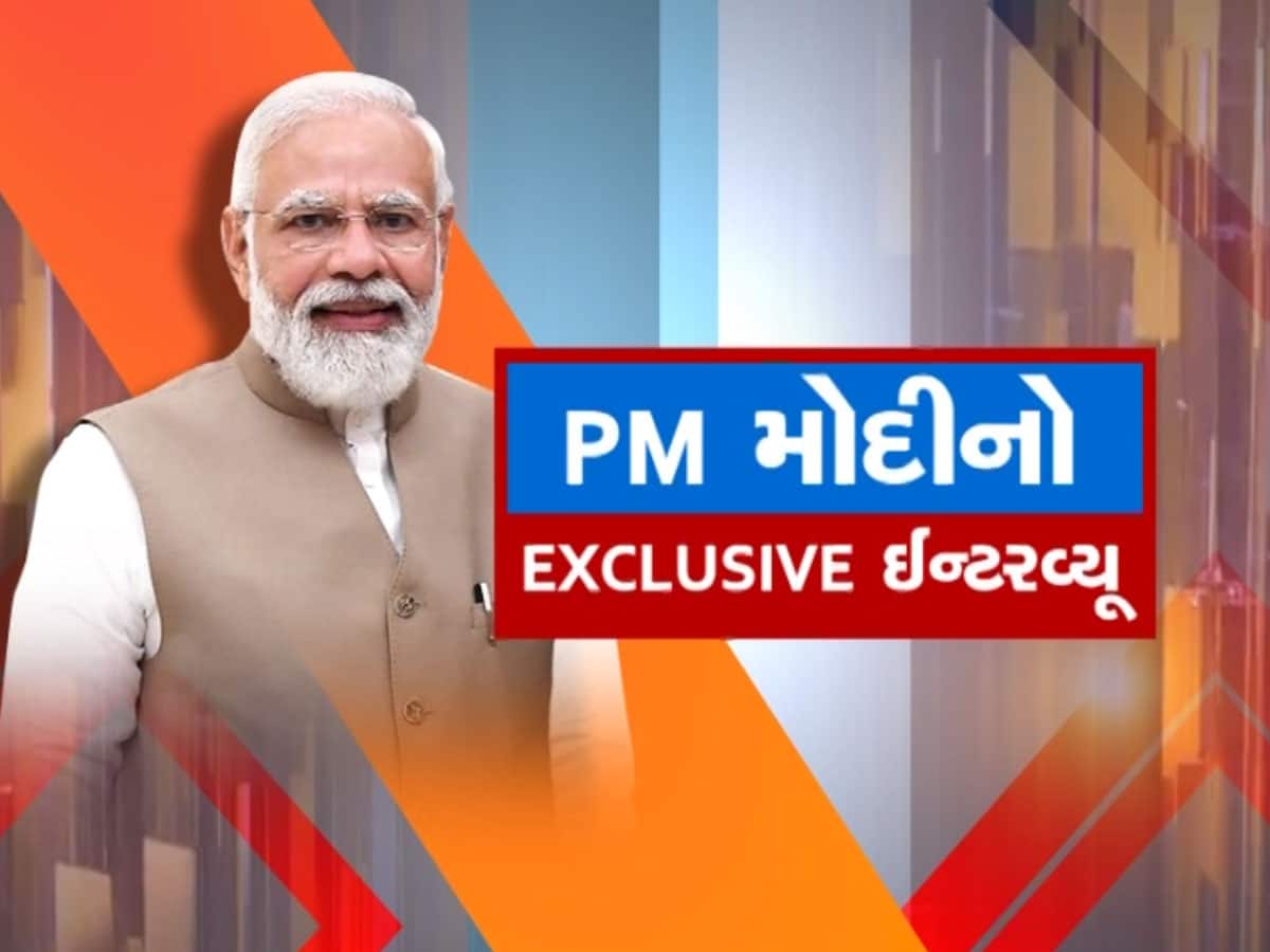 PM Modi Interview: 'મોદીની ગેરંટી એક જવાબદારી', જાણો ઈલેક્ટોરલ બોન્ડ ...