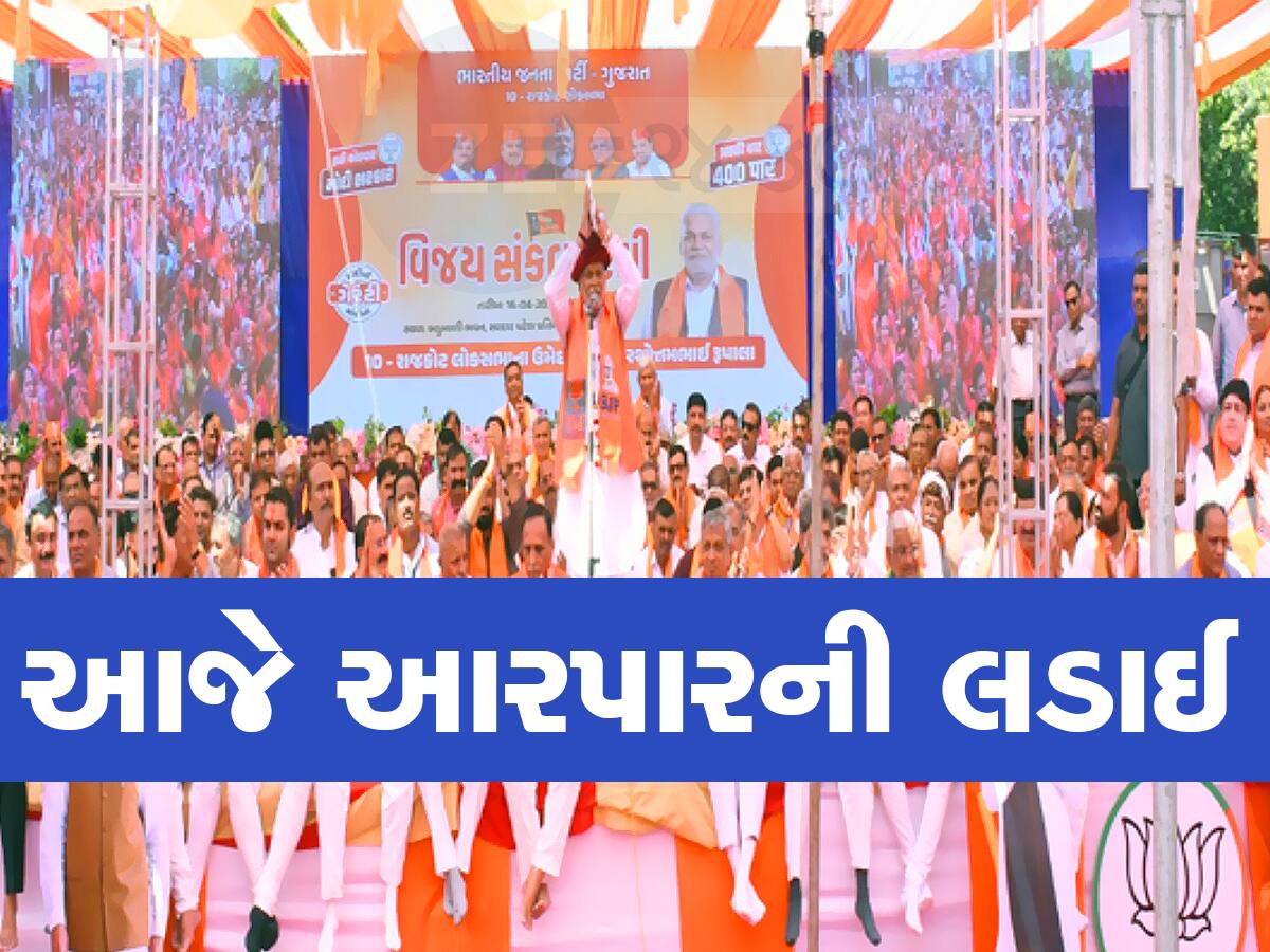 the day of ultimatum of rajput samaj apology to Rupala or agitation