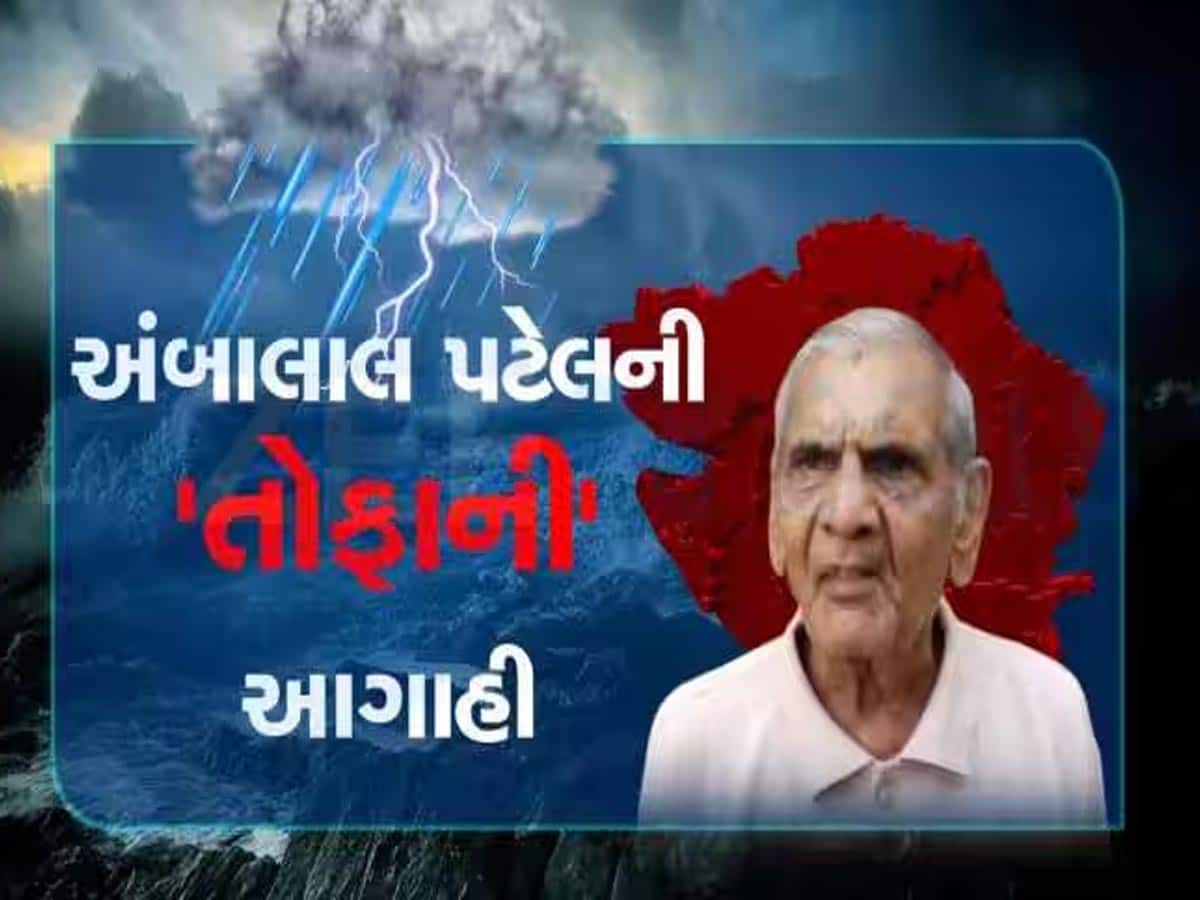 ગુજરાતમાં 40 કિ.મીની ઝડપે પવન ફૂંકાશે! આગામી 24 કલાકમાં આ વિસ્તારોમાં ...