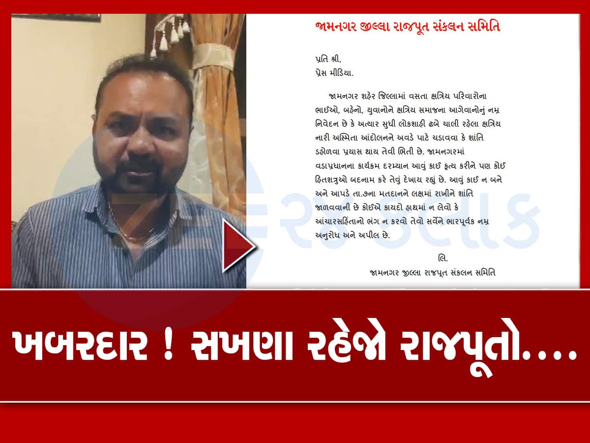 rajput samaj appeal to keep silence on pm modi gujarat visit latest ...