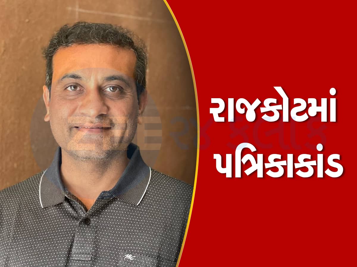 rajkot leuva patidar patrika kand scandal paresh dhanani brother may ...