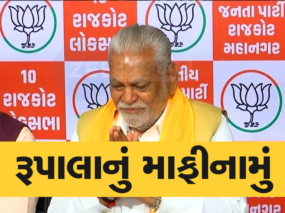 parsottam rupala say sorry to rajput samaj on controversy after ...