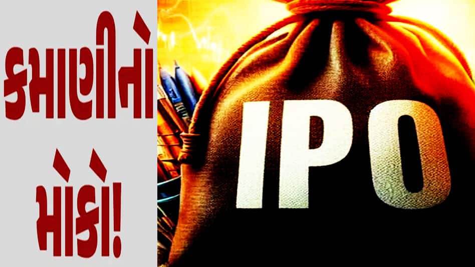 Aadhar Housing Finance IPO: શું આ IPO કરશે રૂપિયાનો વરસાદ? કેમ રોકાણ માટે થાય છે પડાપડી?