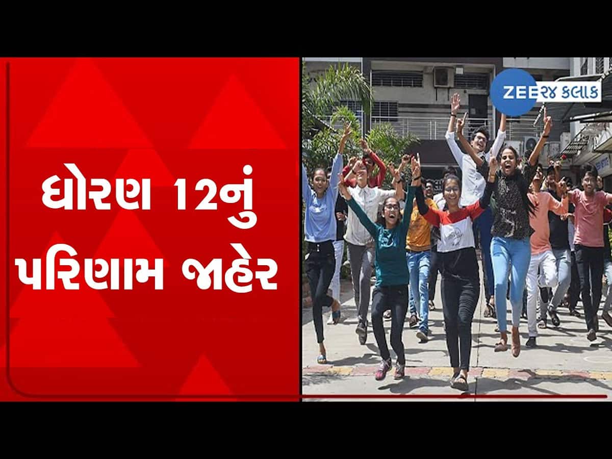 big update board exam class 12th science and commerce stream result declare