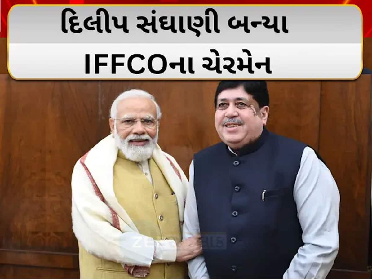 big update on iffco election once again dilip sanghani become chairman