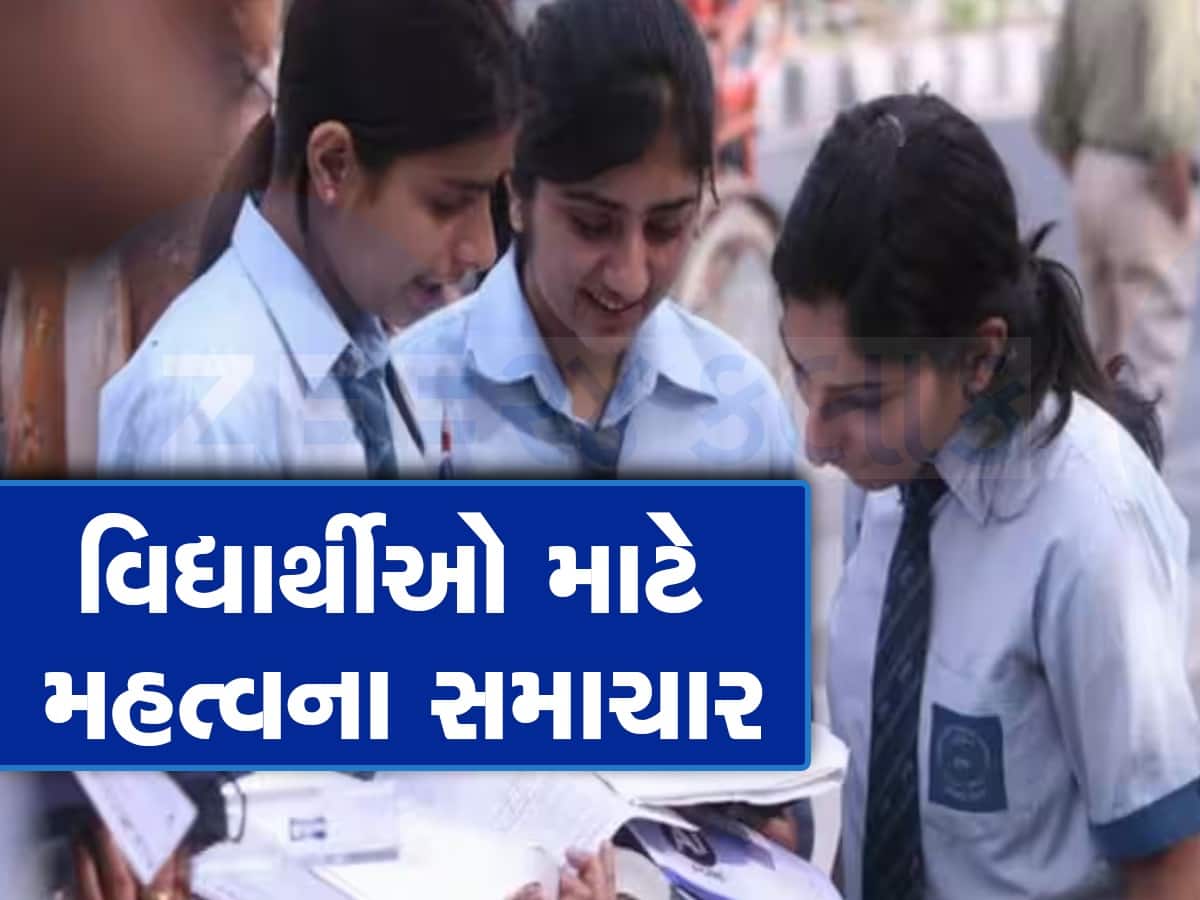ધોરણ-12ના વિદ્યાર્થીઓએ ગુણચકાસણી માટે કરવી પડશે ઓનલાઈન અરજી, શિક્ષણ ...