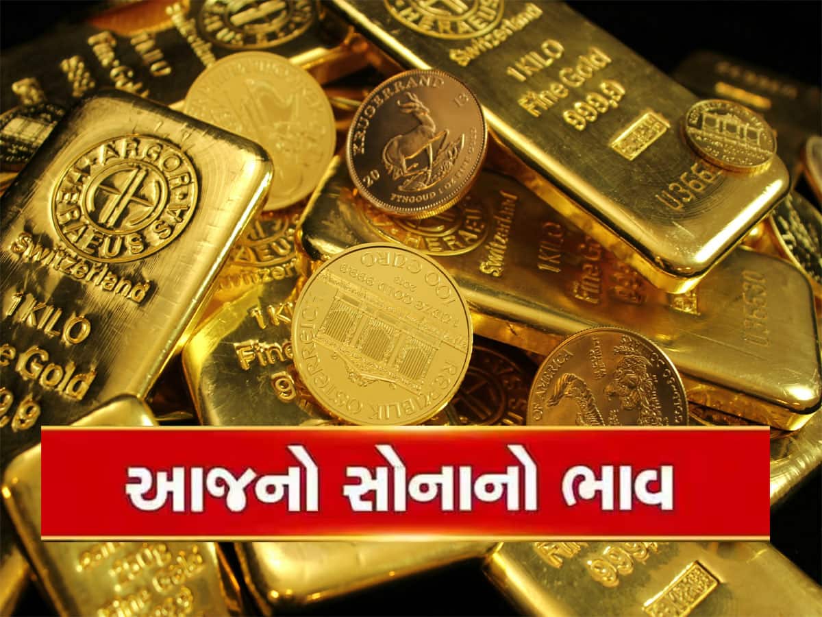 Gold Rate Today: સોનાના ભાવ ફરી ડરાવવા લાગ્યા, ભાવ ઉછળીને કેટલે ...