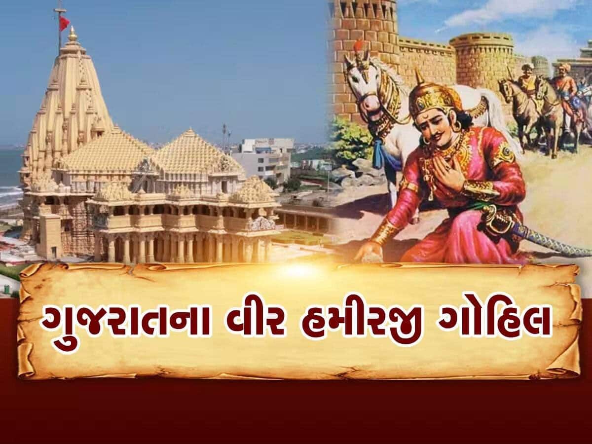 gujarat nu gaurav veer hamirji gohil who saved somnath temple
