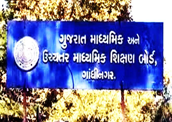 ધો.11 સાયન્સમાં પ્રવેશ માટે કોને પહેલો ચાન્સ? જાણો અનામતના આધારે કયા ...