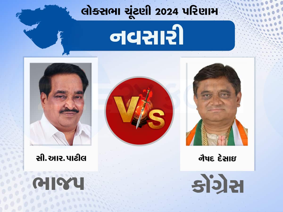 Navsari Lok Sabha Chunav Result 2024: નવસારીમાં CR Patil ની લીડ 6 લાખને ...