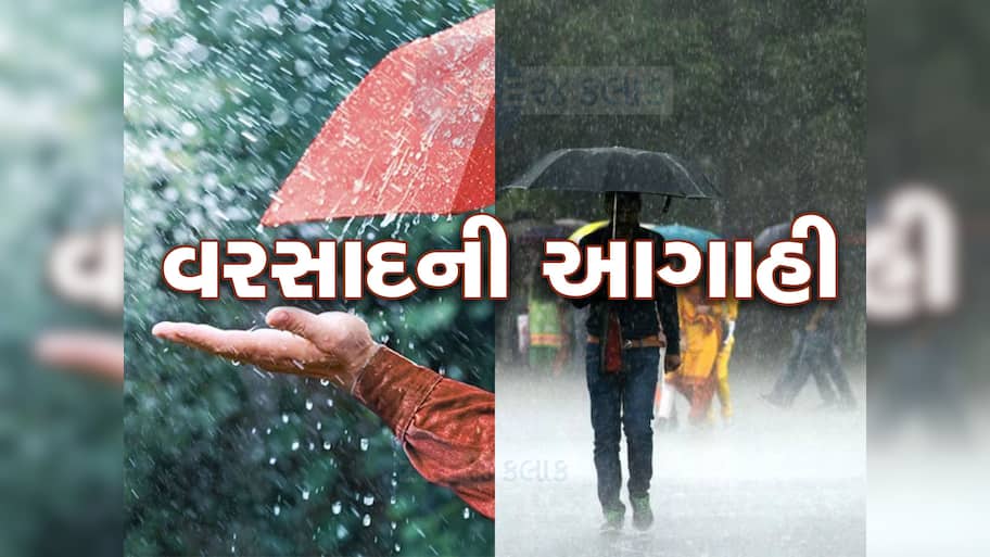 Gujarat Weather Forecast: 4 દિવસ વહેલું ચોમાસું બેઠું,ગુજરાતમાં આગામી 3 ...