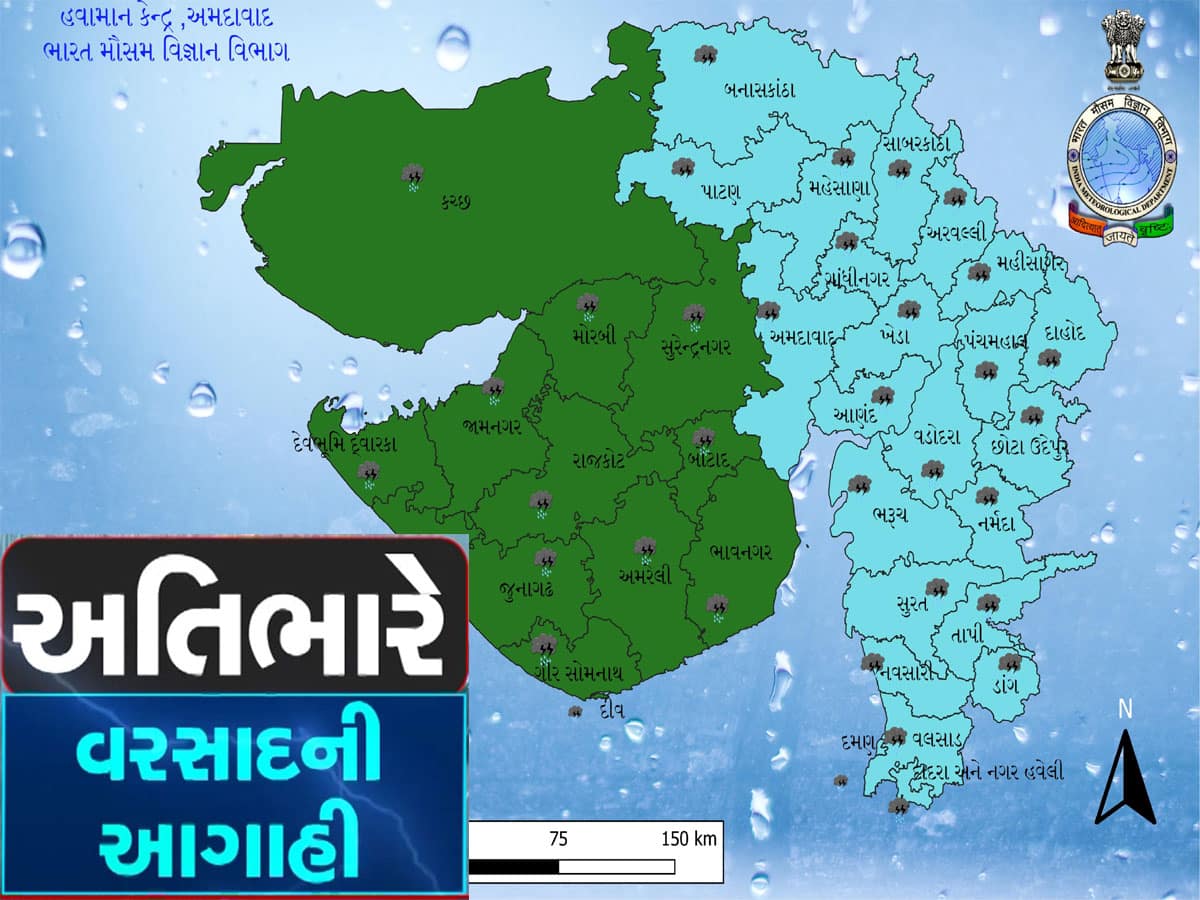રેડ, ઓરેન્જ કે યલો એલર્ટ : ગુજરાતના 33 જિલ્લામાં હવામાન વિભાગે કરી ...