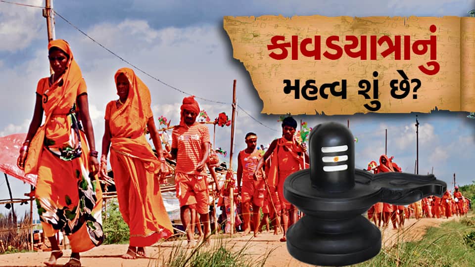 Significance of Kavad Yatra starting in North India