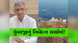 Pavagadh News in Gujarati, Latest Pavagadh news, photos, videos | Zee ...