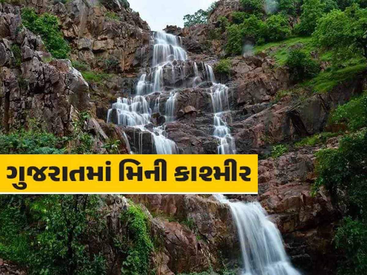આ સ્થળ છે ઉત્તર ગુજરાતનું મીની સ્વર્ગ! જ્યાં નથી ગયા તો આ ફેરો નકામો ...