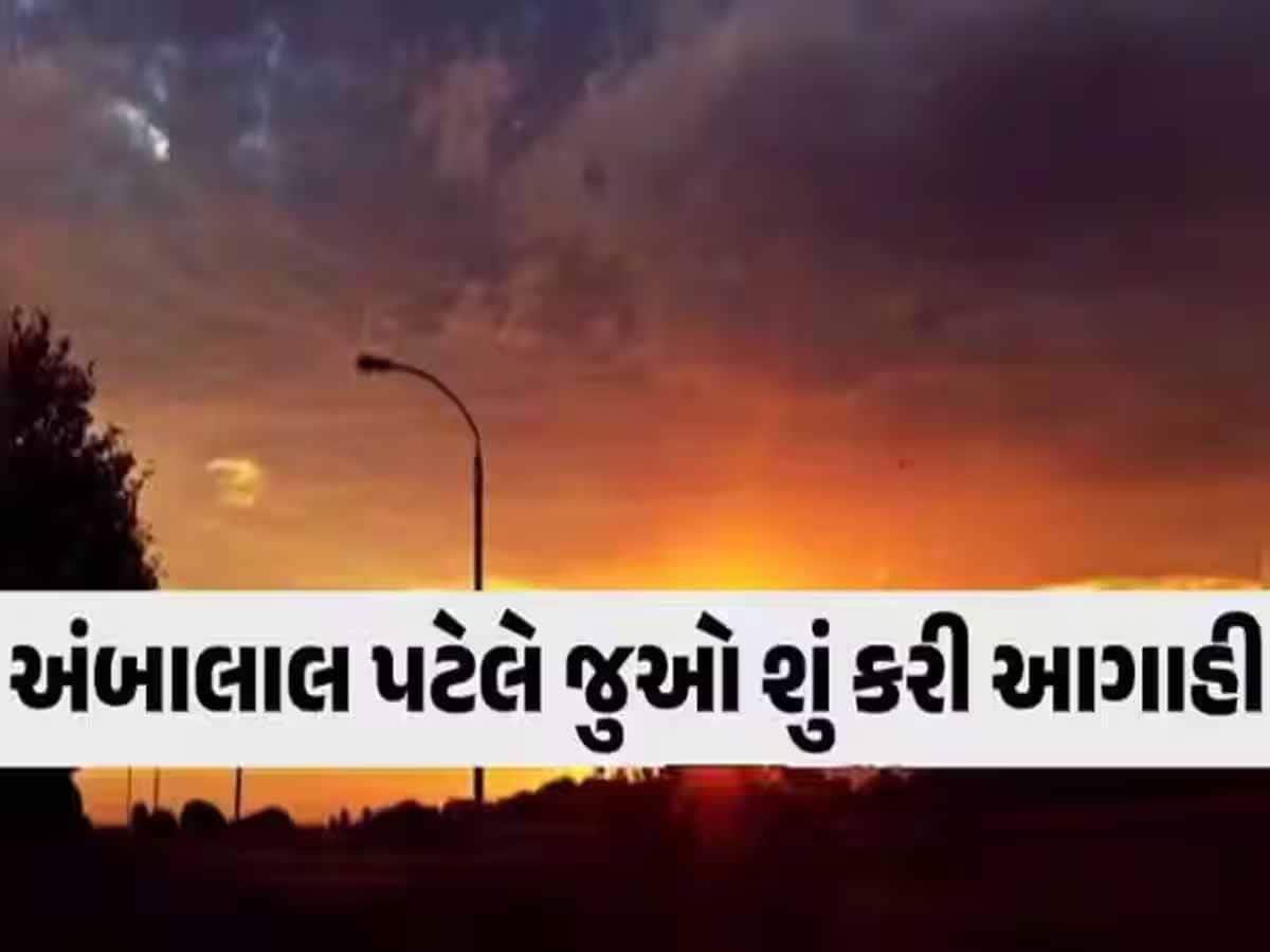 ગુજરાતમાં કેવું રહેશે આગામી ચોમાસું? 23 ઓગસ્ટથી તો છે મહાખતરો! જાણો ...