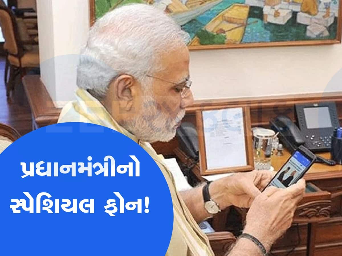 કયા સ્માર્ટફોનનો ઉપયોગ કરે છે PM મોદી? જાણો કયા ફીચર્સથી છે લેસ