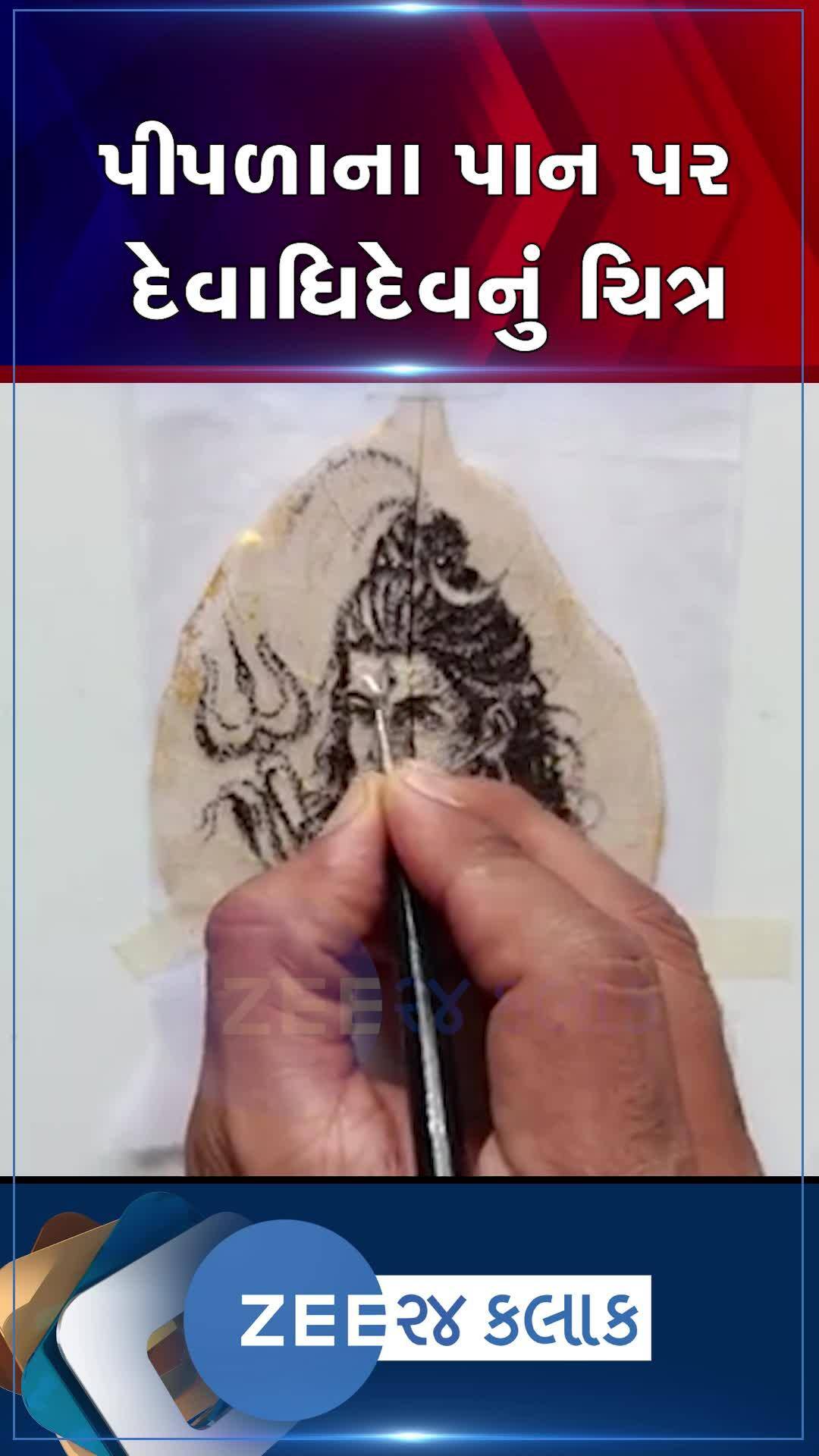 An artist from Bhuj created a picture of Lord Shiva on a cask leaf