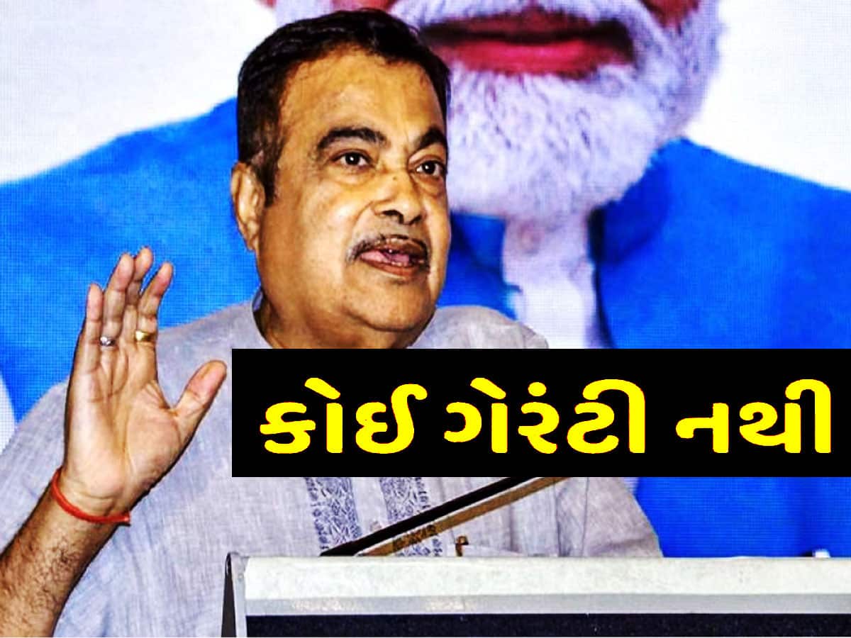 'અમારી સરકાર ચોથી વાર આવશે તેની કોઈ ગેરંટી નથી'...મોદી સરકારના મંત્રીના ...