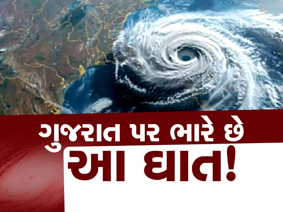 Cyclone DANA Latest Update: દરિયાઈ રાક્ષસ DANA જાગી ગયો! પાણીમાં ...