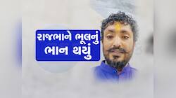 Rajbha Gadhvi News in Gujarati, Latest Rajbha Gadhvi news, photos ...