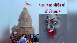 Pavagadh News in Gujarati, Latest Pavagadh news, photos, videos | Zee ...
