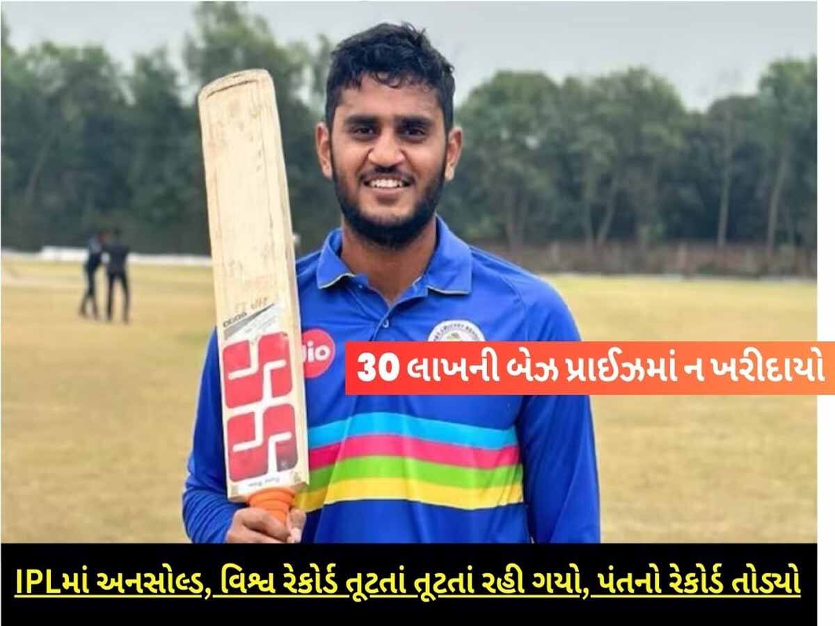 Who is Urvil Patel: IPLમાં અનસોલ્ડ રહેતાં મેંહાણાવાળાએ બોલ પર ગુસ્સો ...