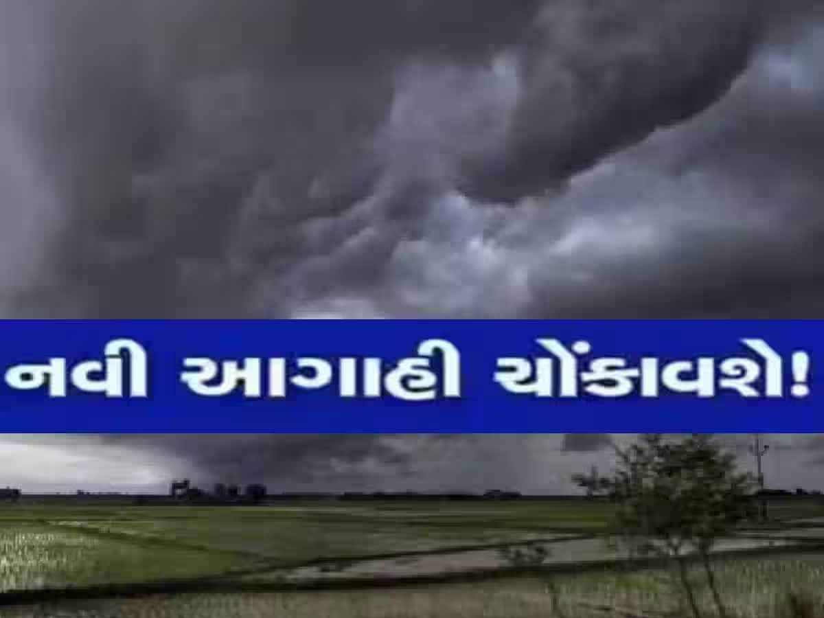 Ambalal predicts weather in Gujarat: અંબાલાલ પટેલની શ્વાસ અધ્ધર કરે ...