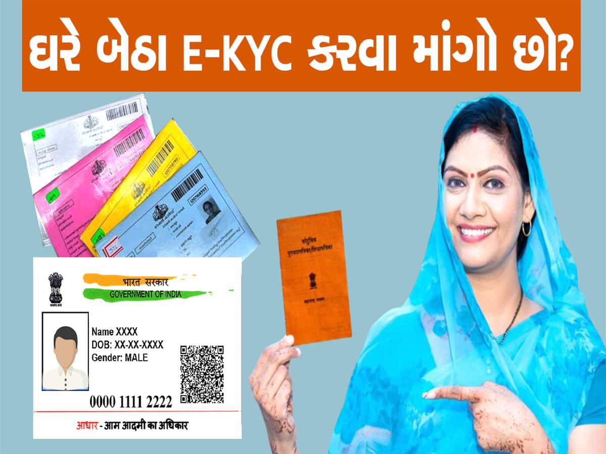 ગુજરાતમાં ફેલાયેલી રાશનકાર્ડની અફવા વિશે સરકારે કરી ચોખવટ! ચિંતા ન કરતા ...