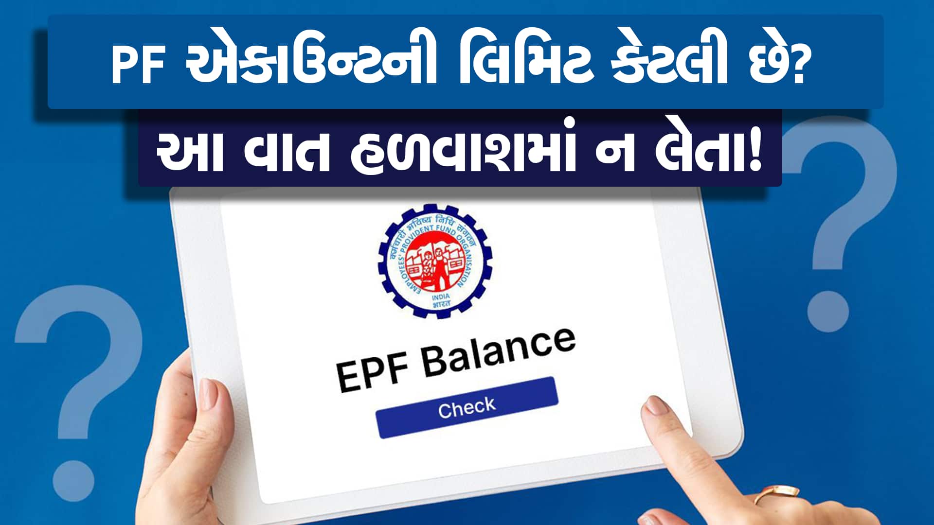 What is the limit of an employee's PF account