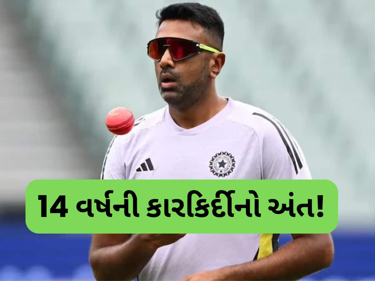 R Ashwin Retirement | Ashwin Retires from International Cricket | India ...