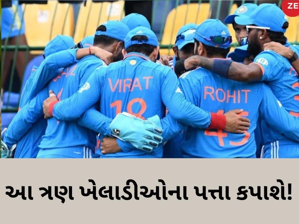 CT 2025: વિશ્વકપ રમ્યા... પરંતુ ચેમ્પિયન્સ ટ્રોફીનું સપનું રહેશે અધુરૂ ...