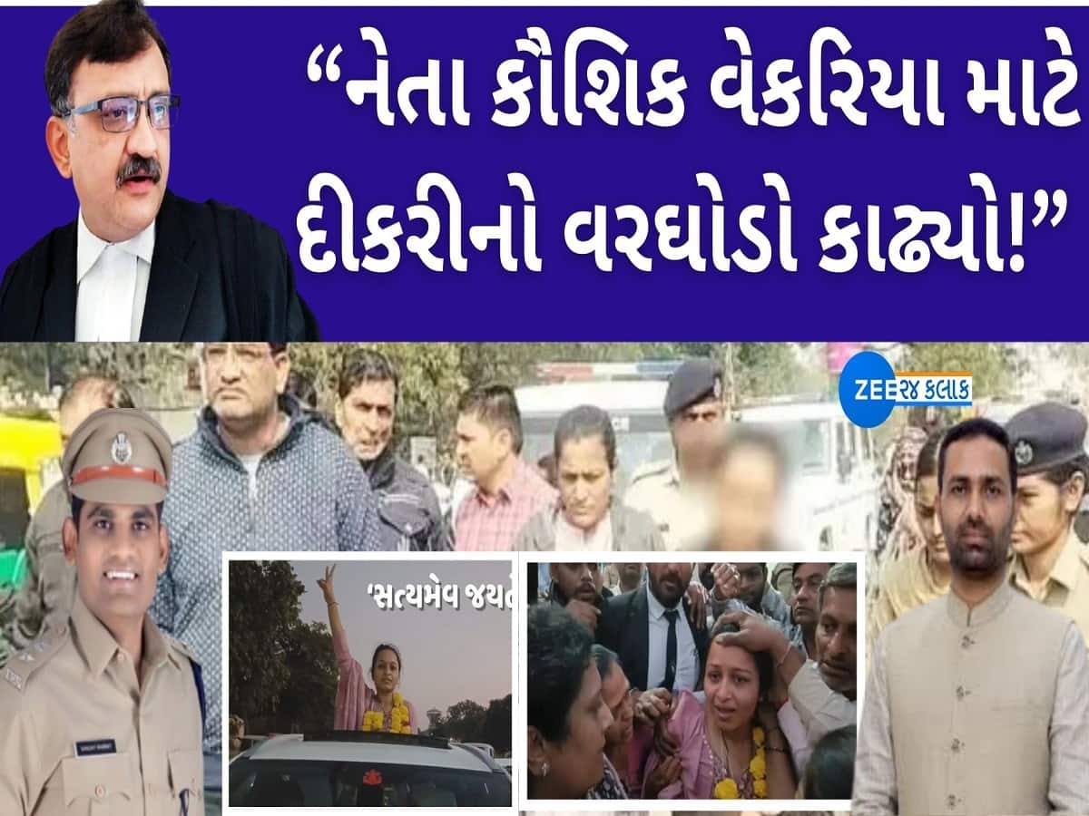 લેટરકાંડમાં વકીલે અમરેલી પોલીસના 5 મોટા ગુના ગણાવ્યા, હર્ષ સંઘવી સામે ...