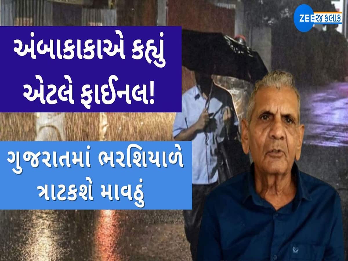 ગુજરાત પર મોટી આફત : આજથી 22 જાન્યુઆરી સુધી આવશે કમોસમી વરસાદ ...