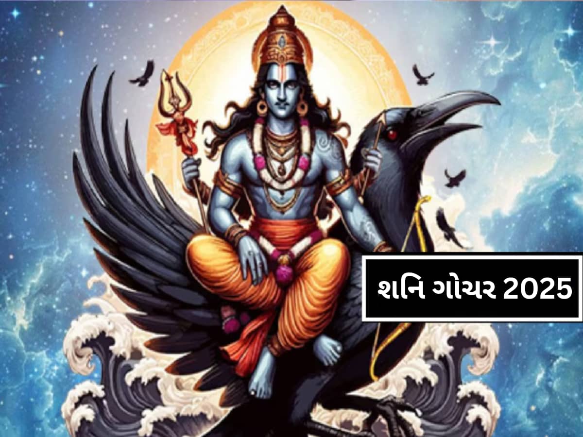 Shani Gochar 2025: શનિ ગોચર અને સૂર્યગ્રહણના સંયોગથી આ 3 રાશિને થશે ...