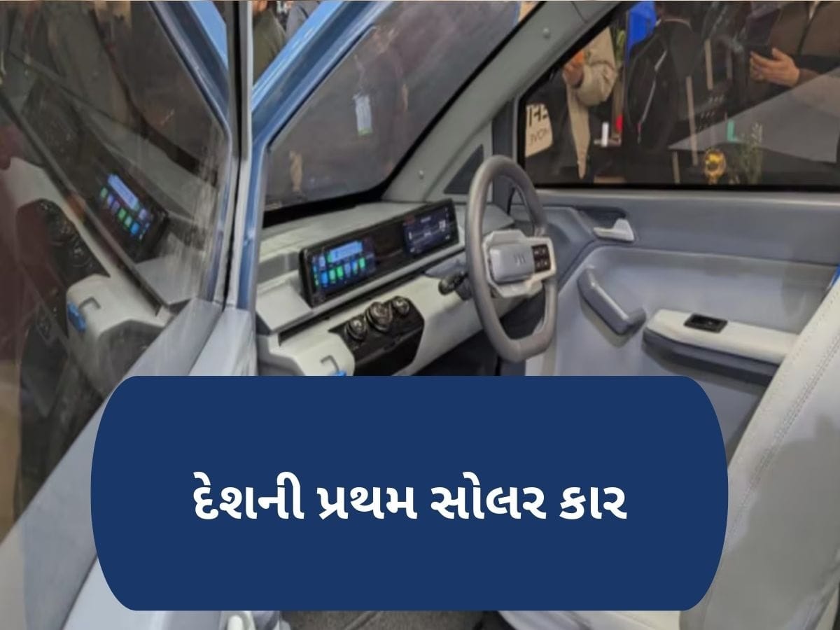 Maruti Alto થી પણ ઓછી કિંમત પર લોન્ચ થઈ દેશની પ્રથમ સોલર પાવર કાર, જાણી ...