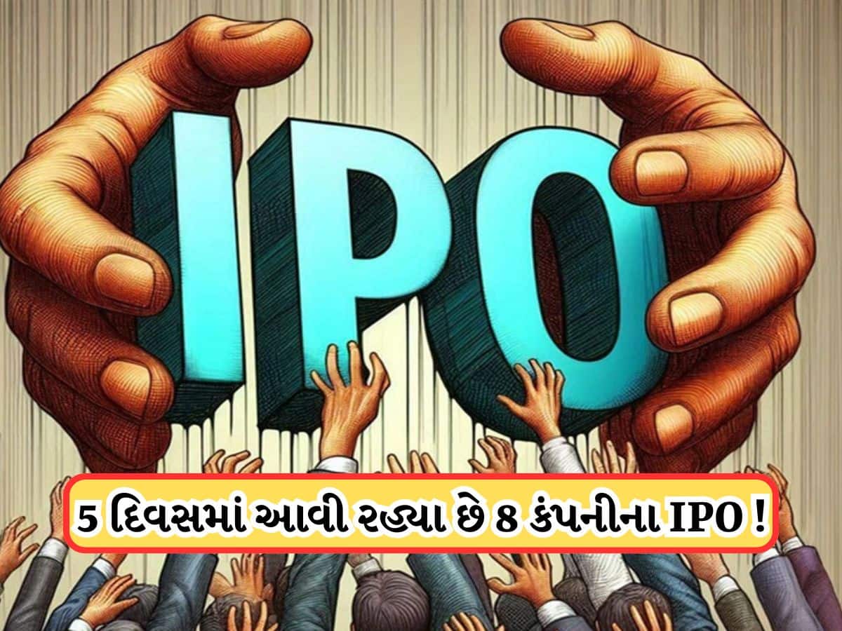 Keep your money ready 8 companies IPO are coming next week know the price band timeline and ...